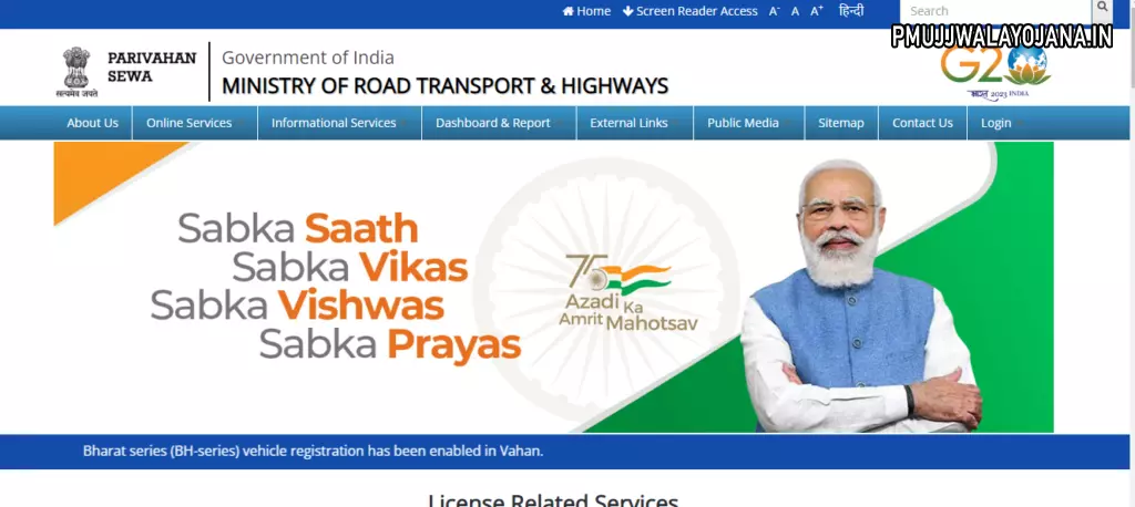 Driving Licence Status Check Direct Link, DL Status - सरकारी योजना